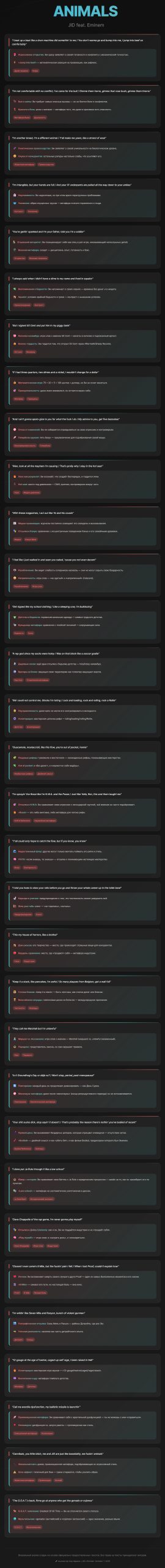 НОВИНКА: JID и Эминем снова вместе — на треке «Animals» | www.Eminem.pro